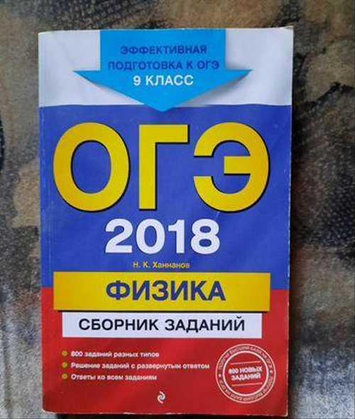 Продаю учебники по подготовке к огэ для 9 класса