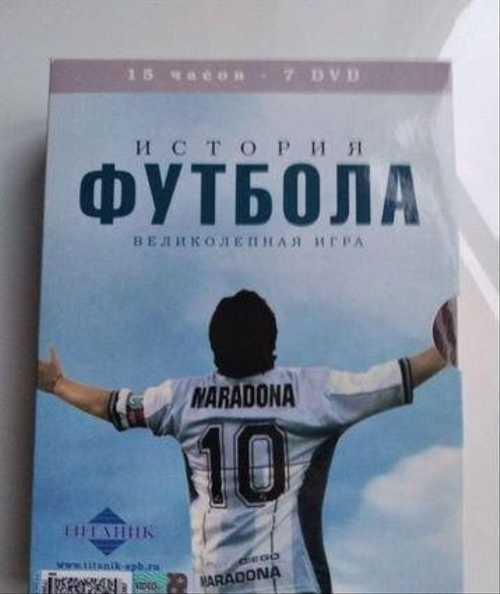 Подар.наборdvd"История футбола"(Необычный подарок)