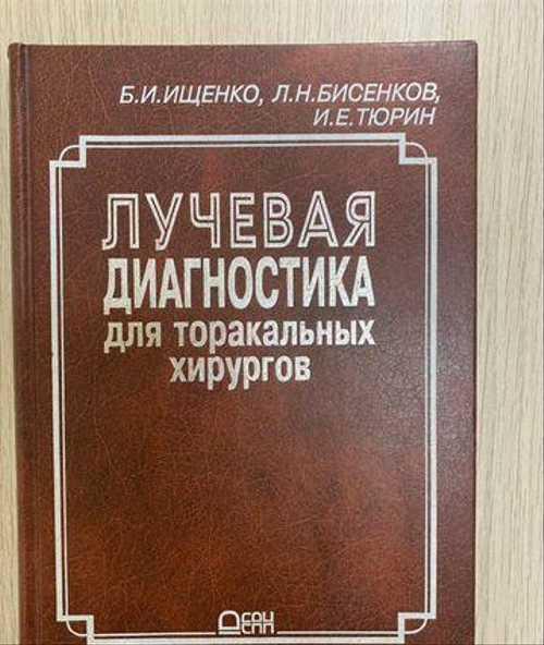 Медицинские книги