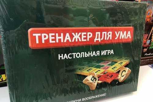 Настольная игра Тренажер для Ума