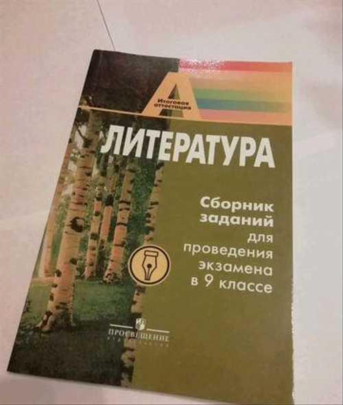 Практикум 9. Практикум по литературе 9 класс. Дидактические материалы по физике 10-11 класс. Иванова 2020 пособие ответы. Дидактические материалы по физике 10-11 класс коричневый учебник.