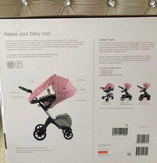 Летний кит на коляску Stokke
