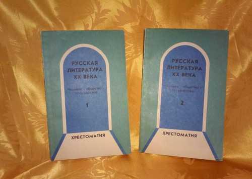 Рус.литература ххв. Человек. Общество. Государство