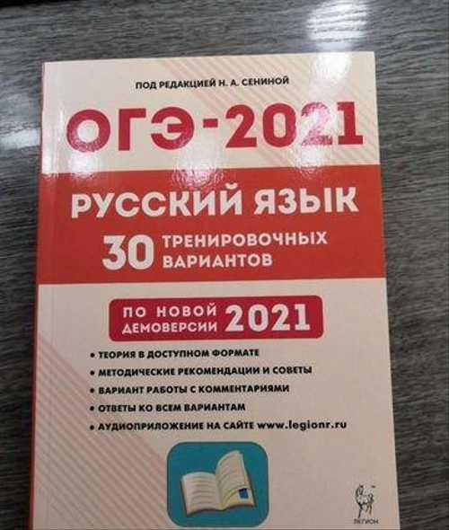 Сборник огэ 2024