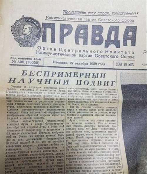 Журнал октябрь 1959г. Улица газета правды 27.