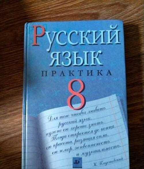 Учебники 8класс