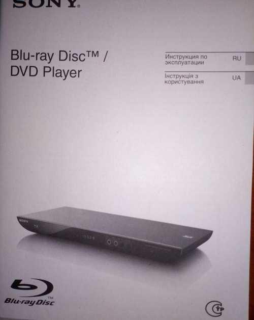 Blu-ray Disc DVD/CD player Sony BDP-S495