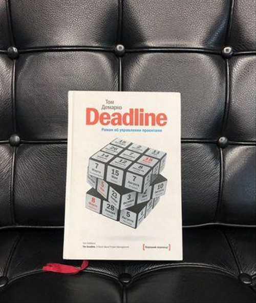 Книга «Deadline»