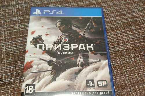 Призрак цусимы ps4 сколько весит игра