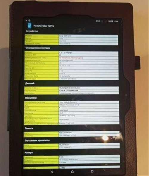 Планшет Sony Xperia Tablet Z, SGP321