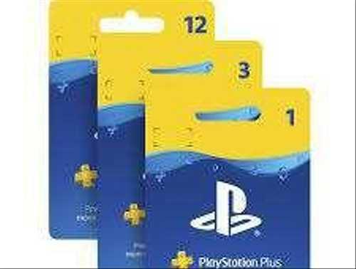 PlayStation Plus Подписка (цифровые коды)