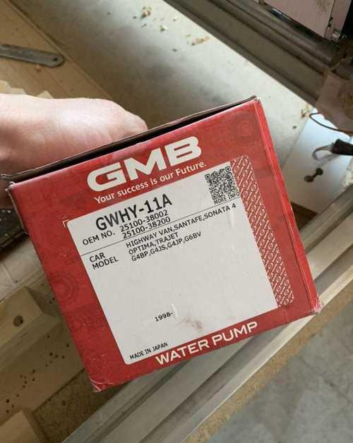 Помпа gmb gwhy-11a