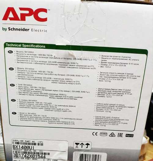 Ибп APC Back-UPS BX1400UI