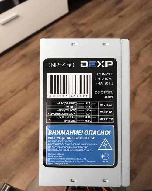 Блок Питания dexp DNP-450 400w