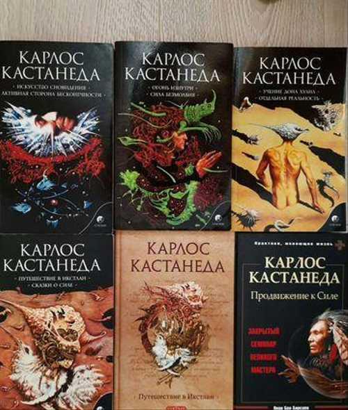 Кастанеда книги по порядку