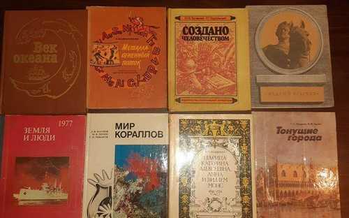 Книги. Разное