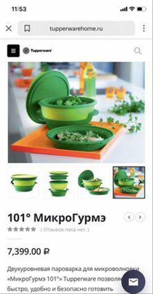 Пароварка для микроволновки Tupperware новая