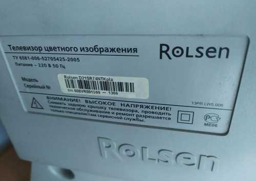 Телевизор видеодвойка DVD Rolsen+NV102