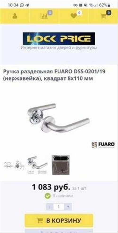 Новая Ручка fuaro DSS-0201/19