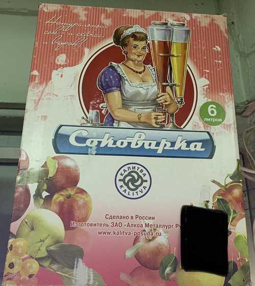 Соковарка 6л