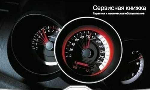 Сервисные книжки Kia киа Mitsubishi митсубиси