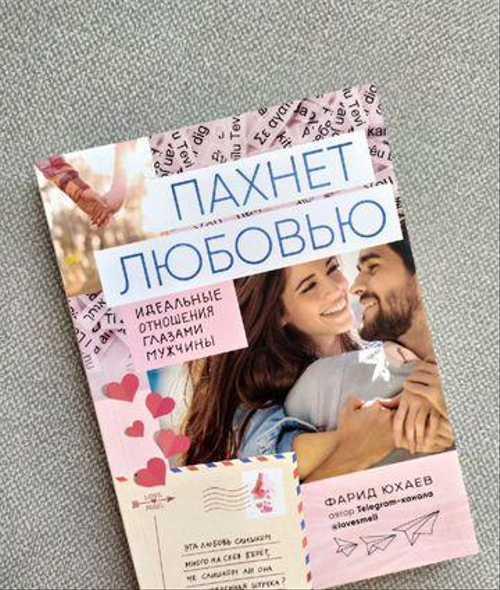 Книги новые для взрослых