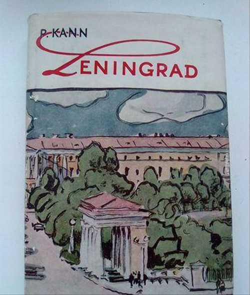 Leningrad. Путеводитель на английском