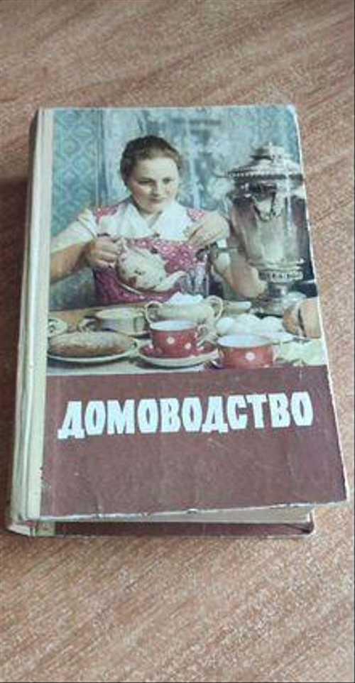 Книга СССР