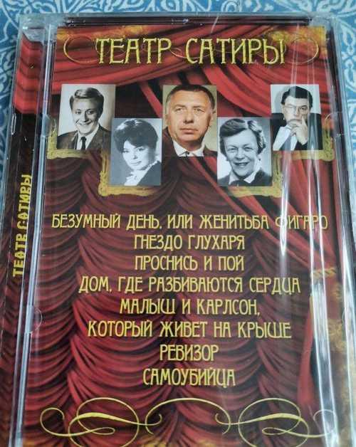 DVD легентарные спектакли СССР