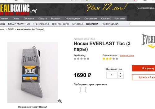 Новые Everlast носки (пр-во Португалия)
