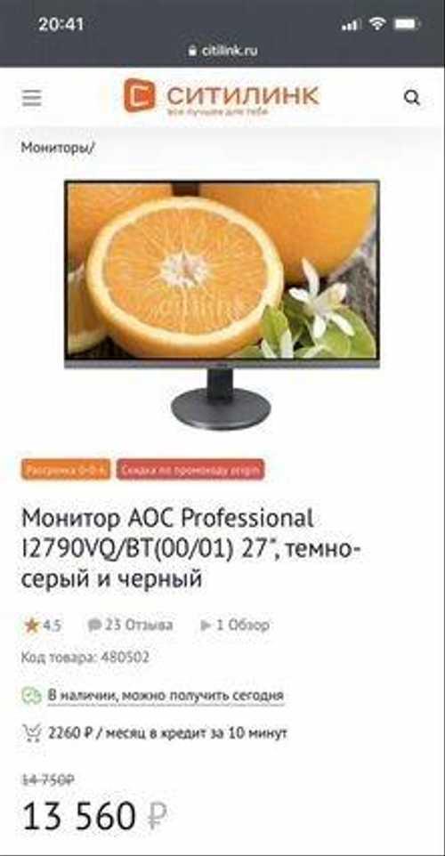 Монитор AOC Professional I2790VQ/BT(00/01) 27"