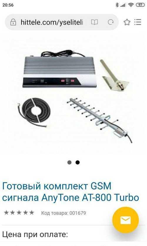 Gsm репитер