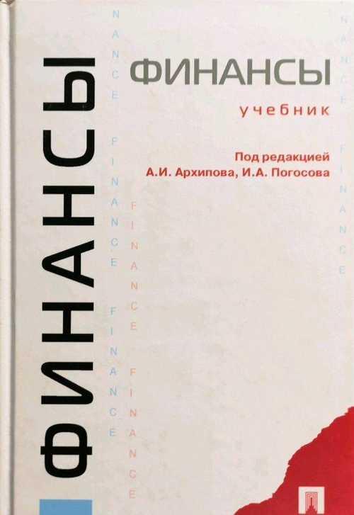 Книги финансы, финансовый анализ