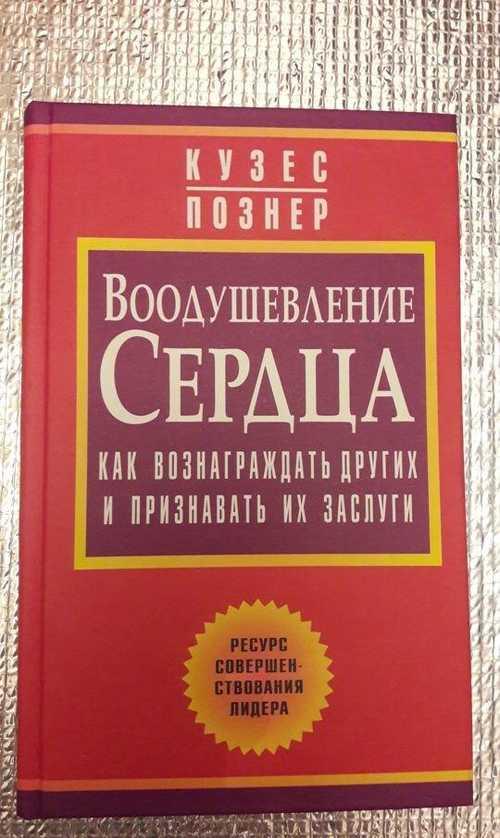 Воодушевление сердца. Убойные приколы
