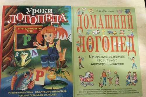 Логопедические книги