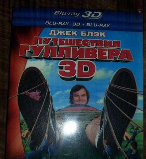 Путешествия Гулливера Blu-ray (Лицензия)