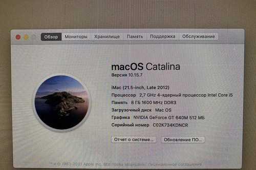 iMac 21 5 2012