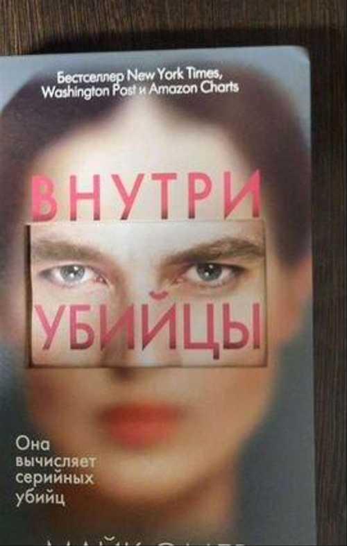 Один из нас лжет книга кто убийца