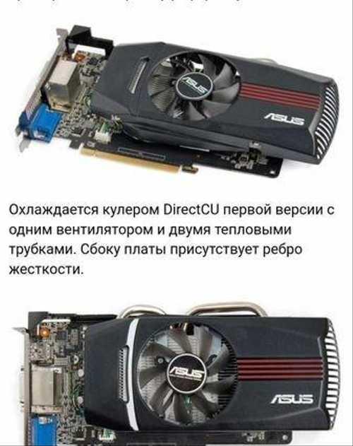 Видеокарта GTX 650 1gb