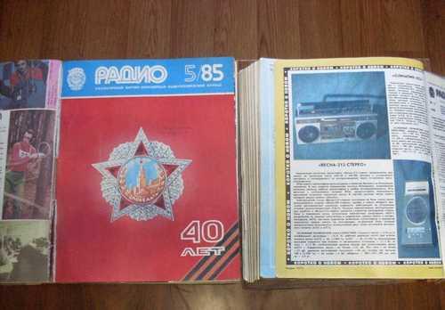 Журналы Радио 1985г,1986г,1990г из СССР