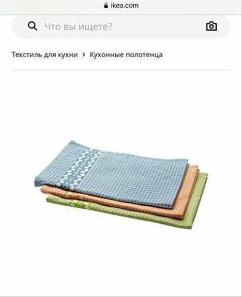 Полотенца кухонные новые IKEA аннсофи