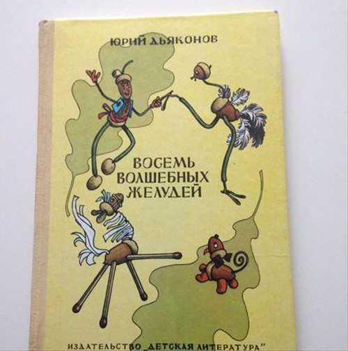 Детская книга СССР