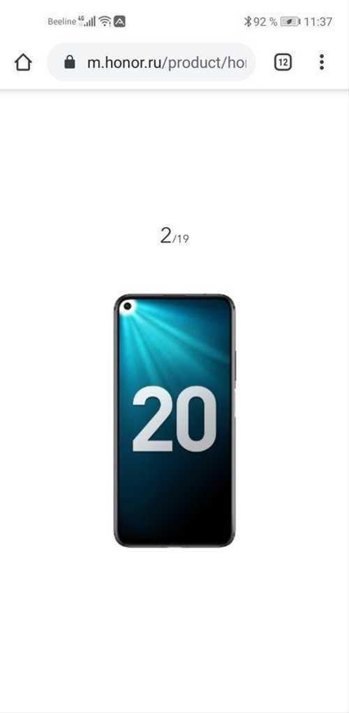 Телефон honor 20