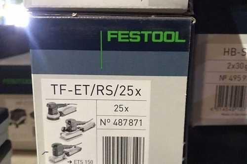 Мешки для машинок Festool