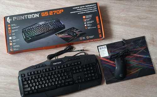 Игровой комплект Panteon GS270P