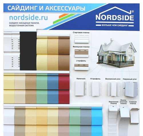 Сайдинг NS "Карелия" бежевый 205х3000 art.564