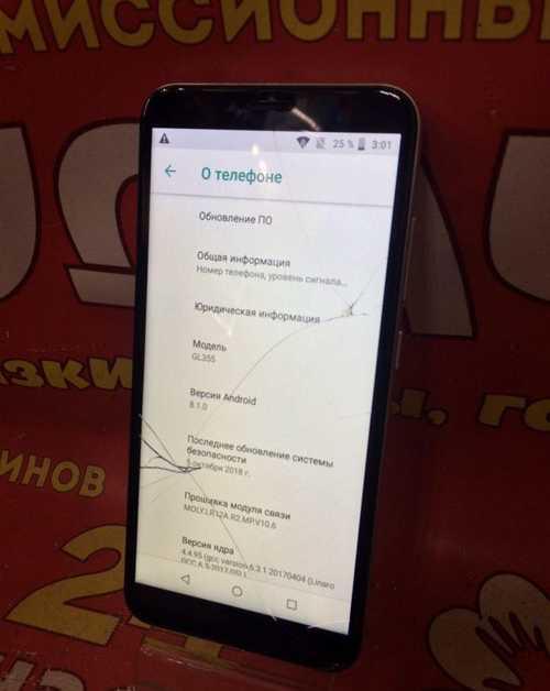 Телефон Dexp GL355
