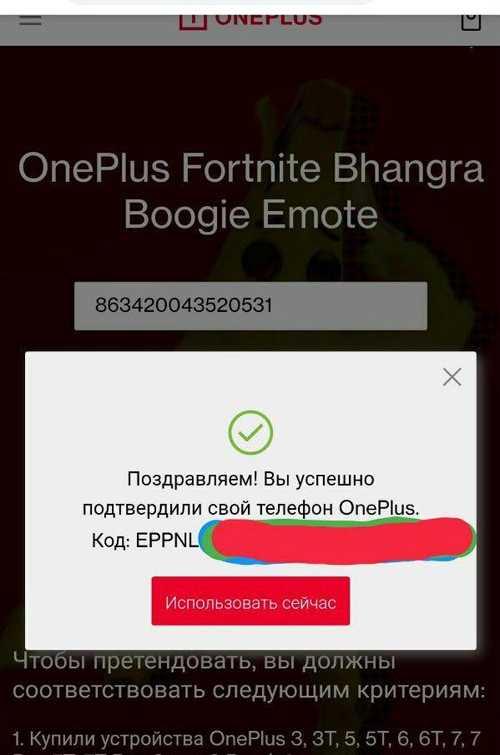 Код эмоции fortnite bhangra boogie