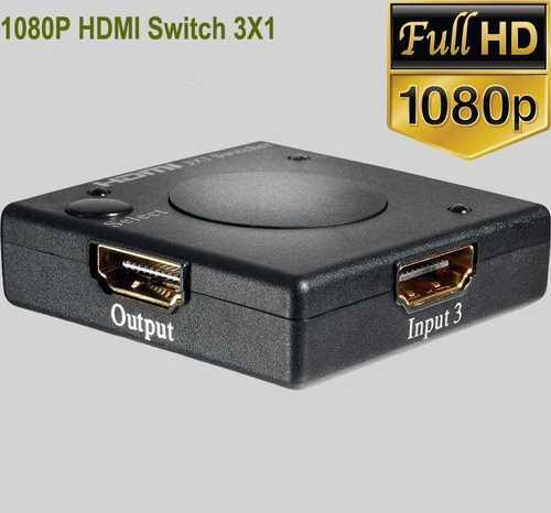 Hdmi сплиттер для 3х устройств в один тв