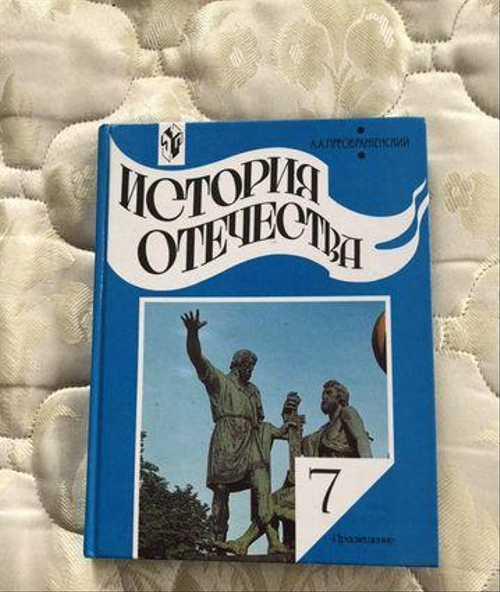 Грант история отечества